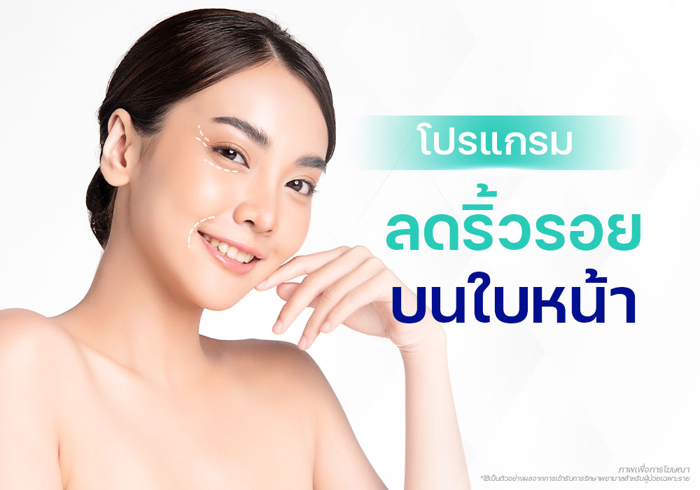 9 วิธี ลดริ้วรอย ยกกระชับผิว ผิวดูฟูขึ้น เรียบเนียนขึ้น